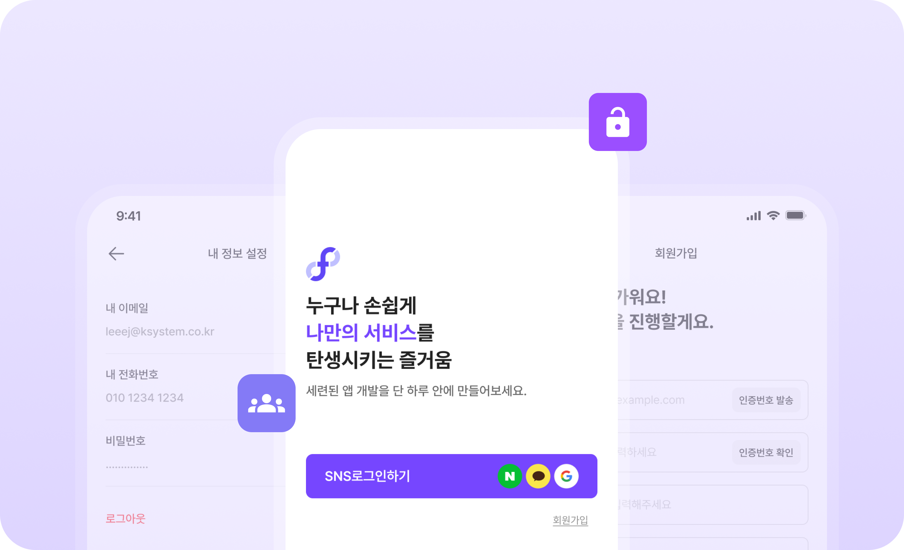 주요 기능 | 플렉스튜디오